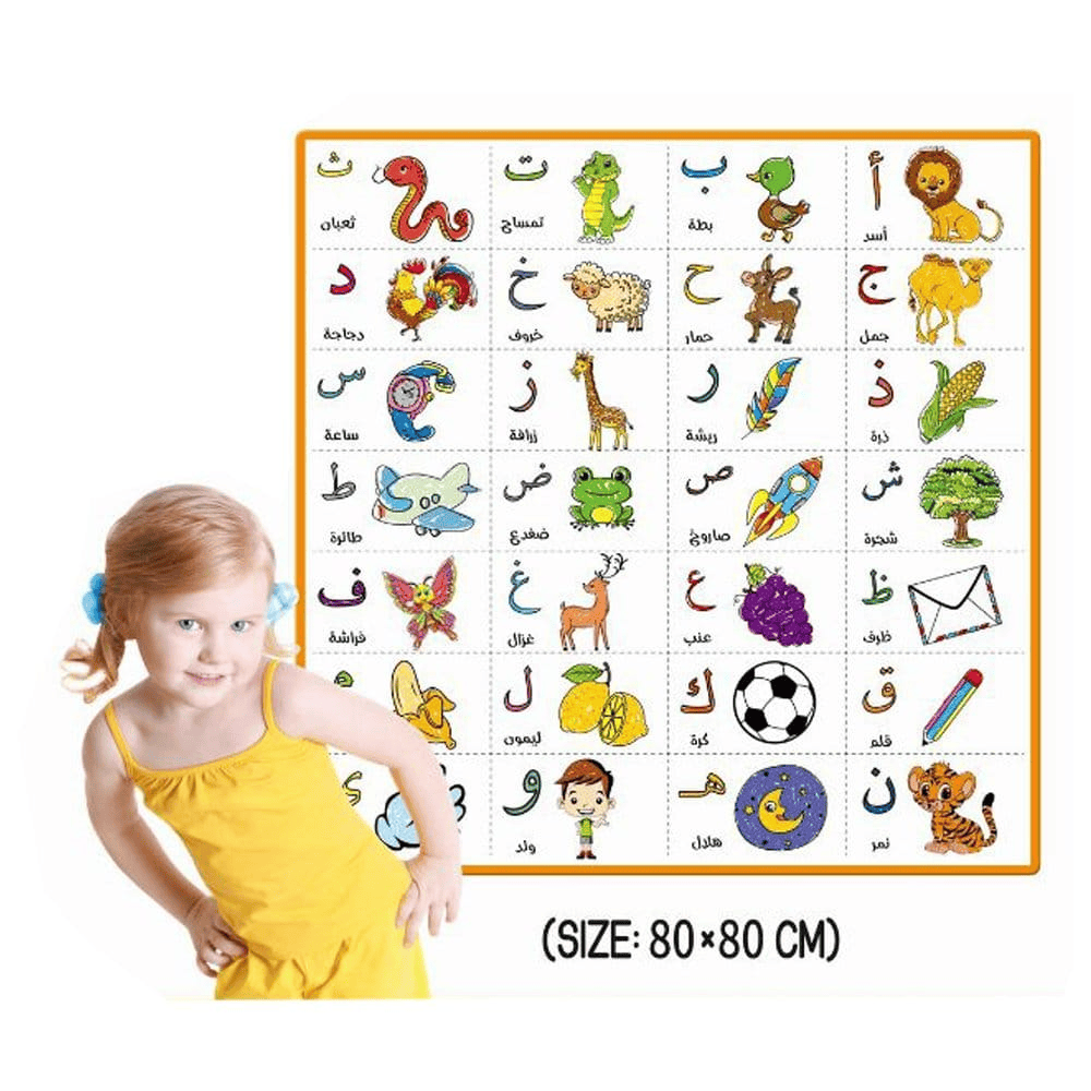 Toy. Arabic letters game