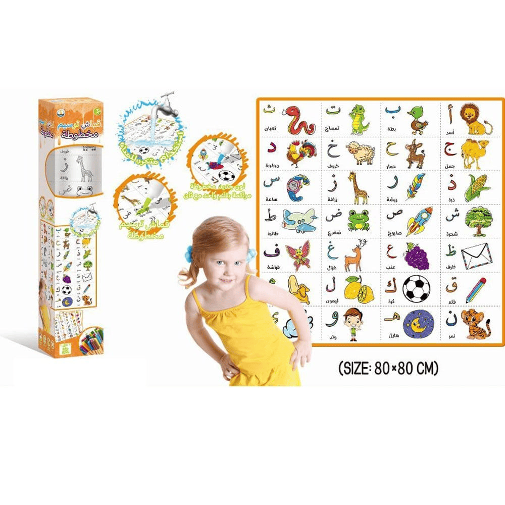 Toy. Arabic letters game