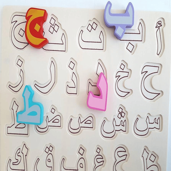 Toy. Arabic Alphabet Puzzle Board
